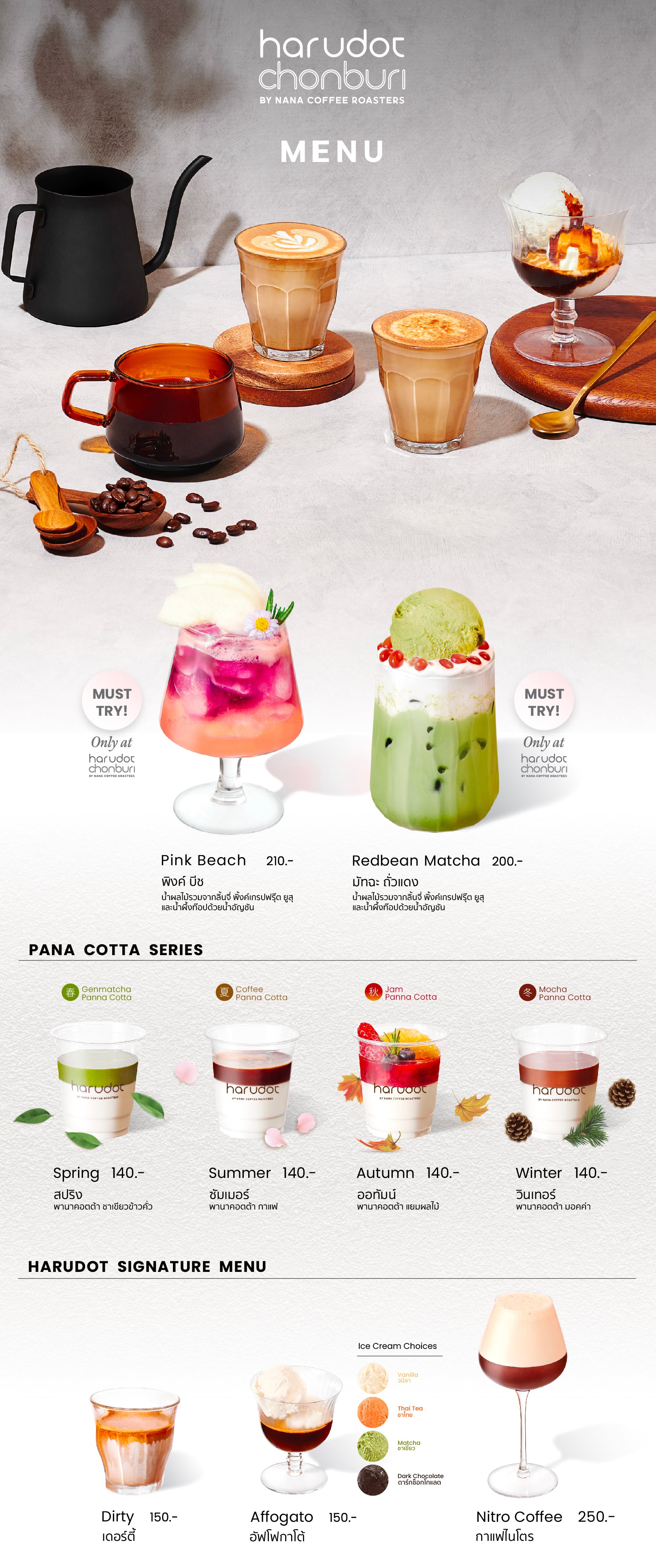 Harudot Chonburi Menu – NaNa Coffee Roasters